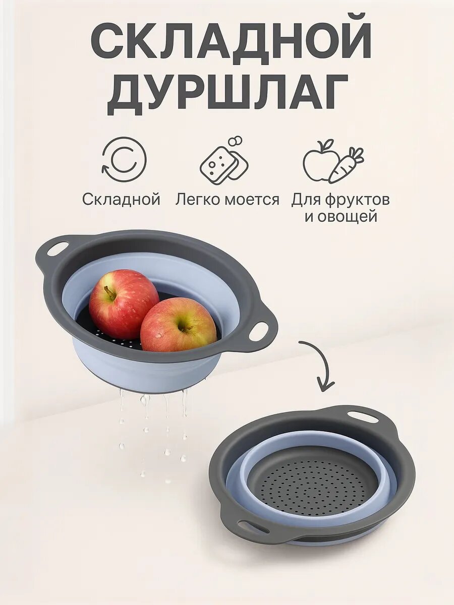 Дуршлаг складной Доляна «Компакт», 24×19.5×8 см, цвет сиреневый