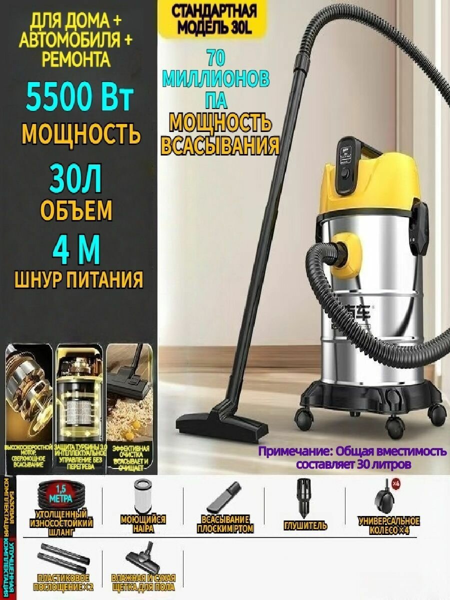 Строительный пылесос
