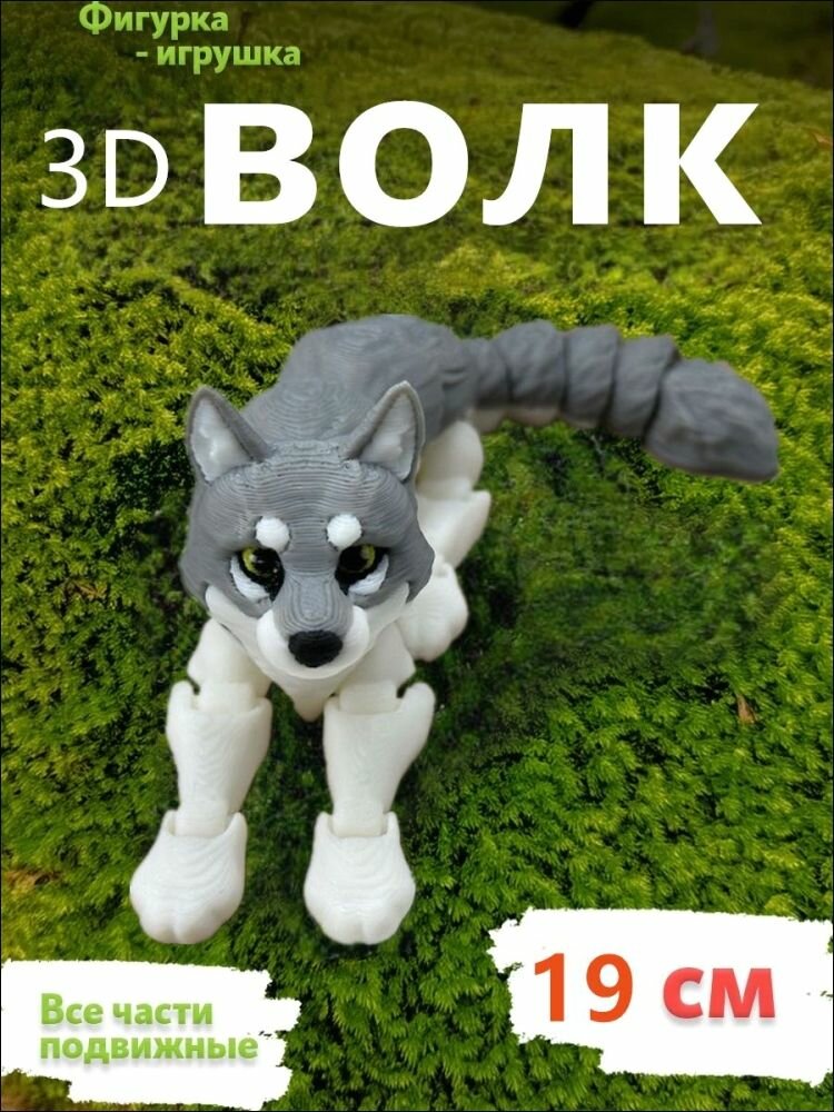 Собака-3д игрушка подвижная; собака антистресс, игрушки для мальчиков туба 19cm