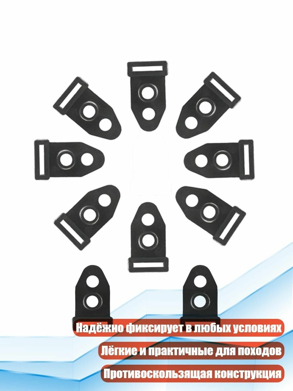 Зажимы для крепления палок палатки