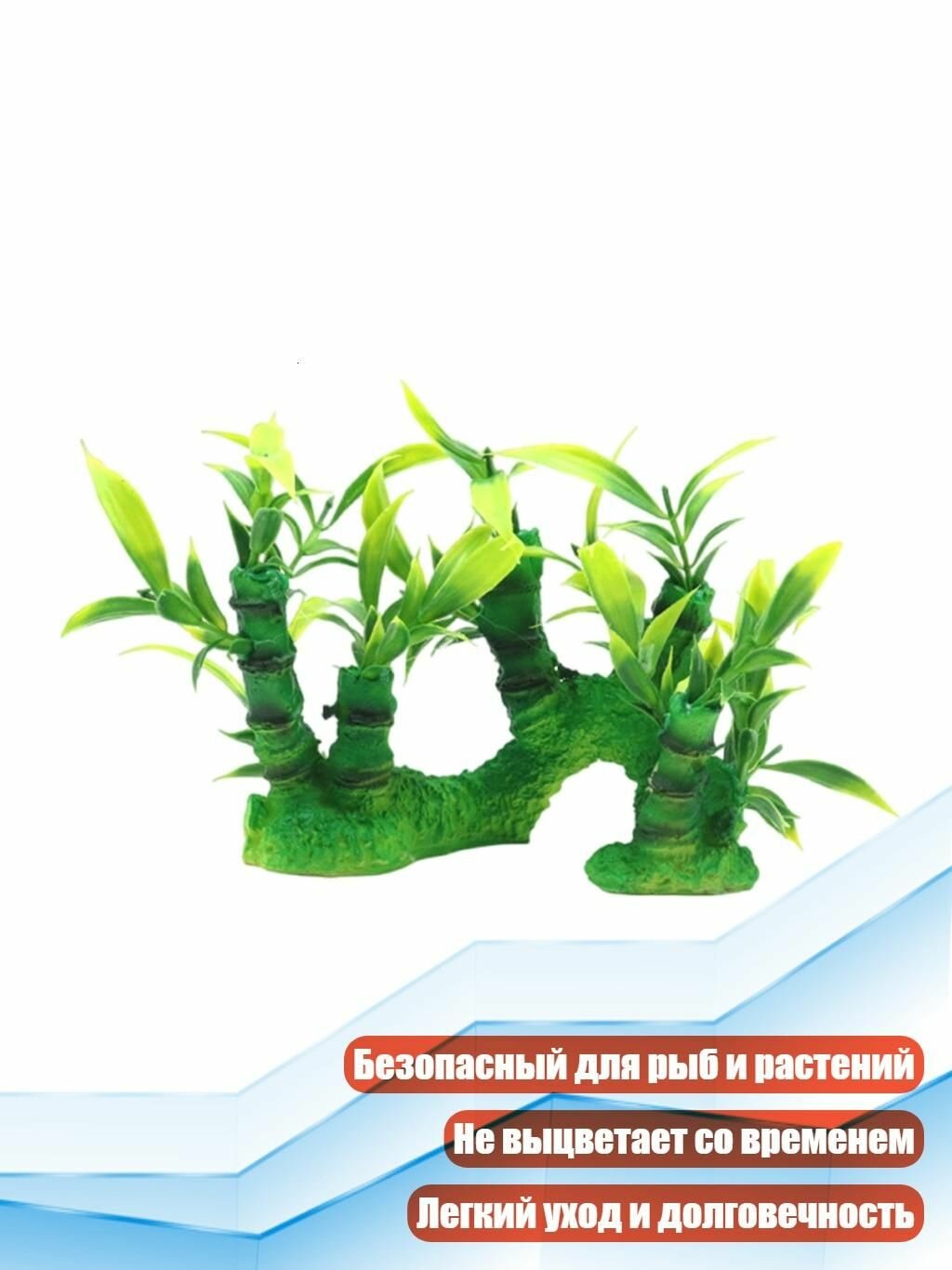 Бамбук для аквариума