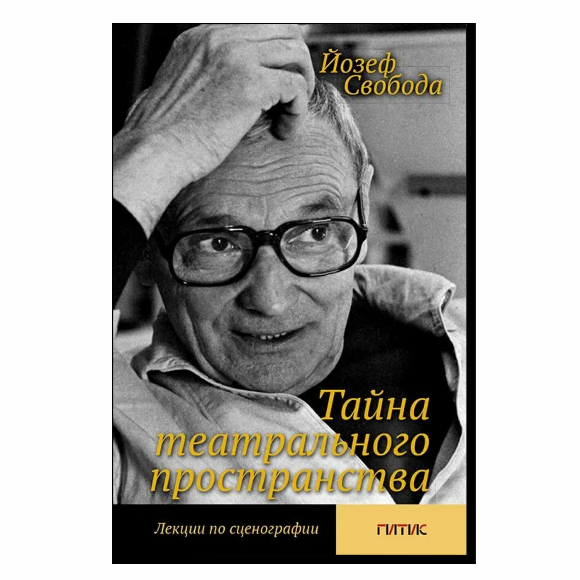 Книга "Письма ниоткуда"