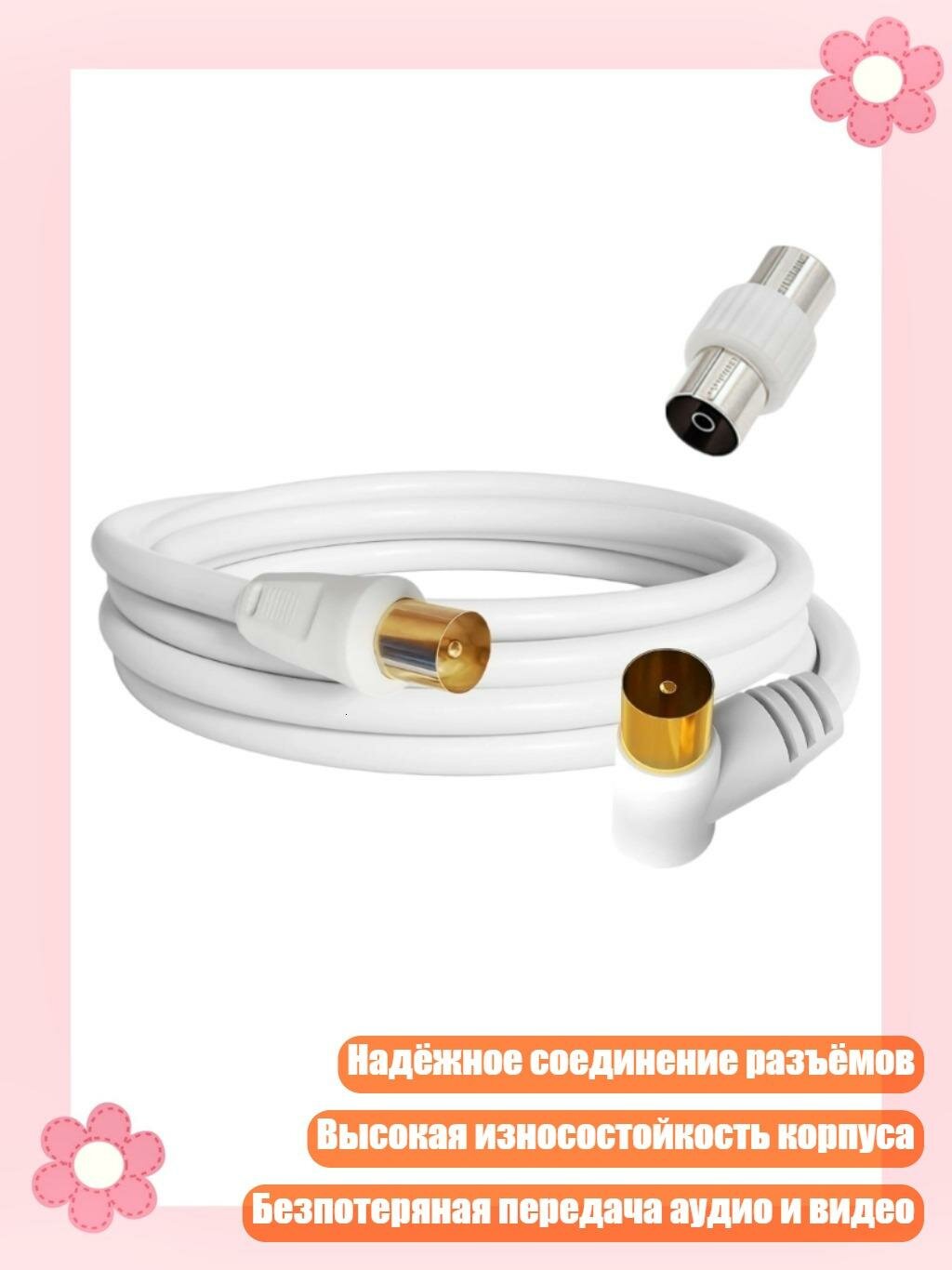 Цифровой ТВ-кабель Fastlink, 1m - Прямо, чтобы согнуться