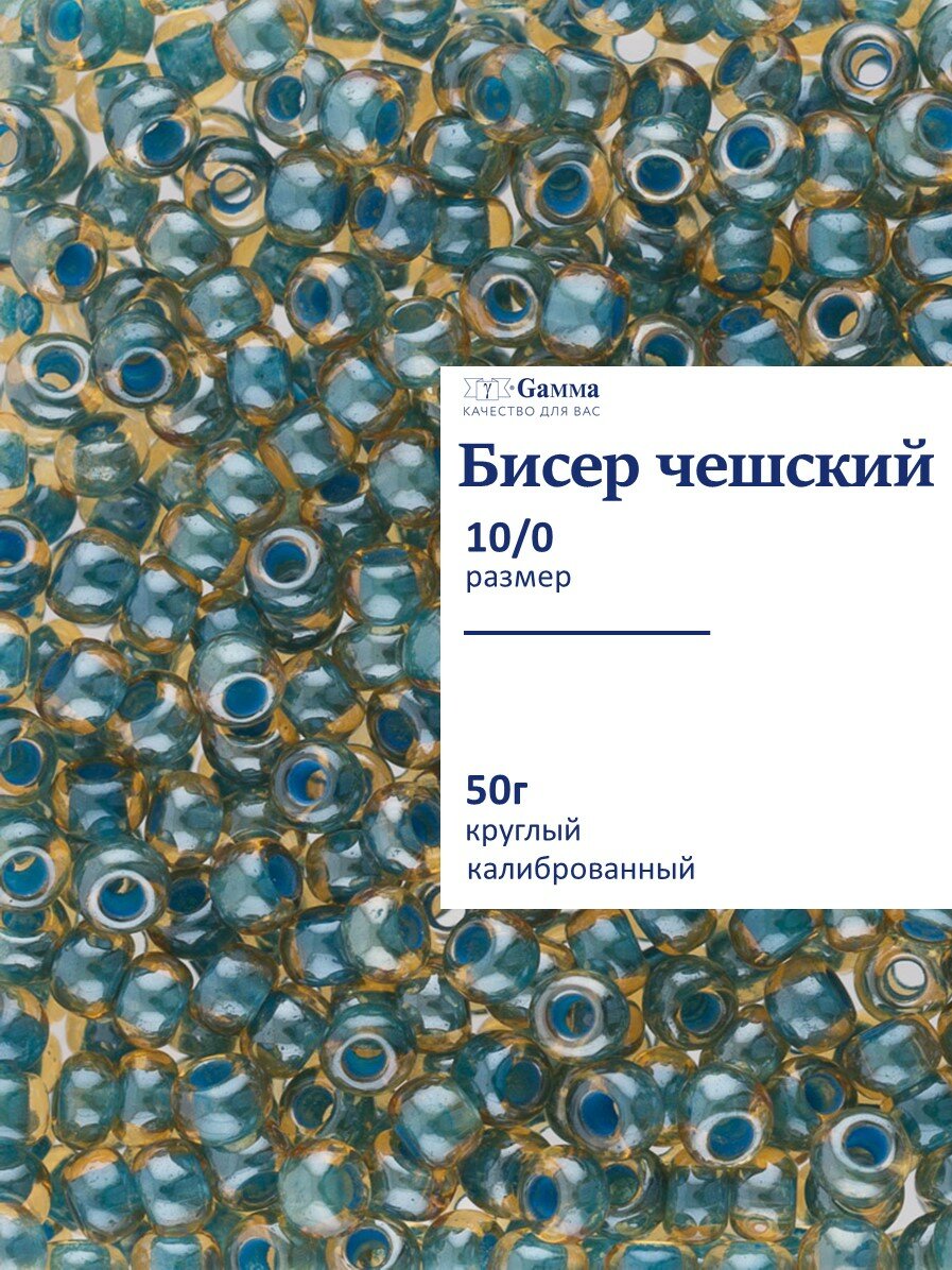 Бисер чешский 10/0 50г Gamma круглый A001 морская волна (11022)