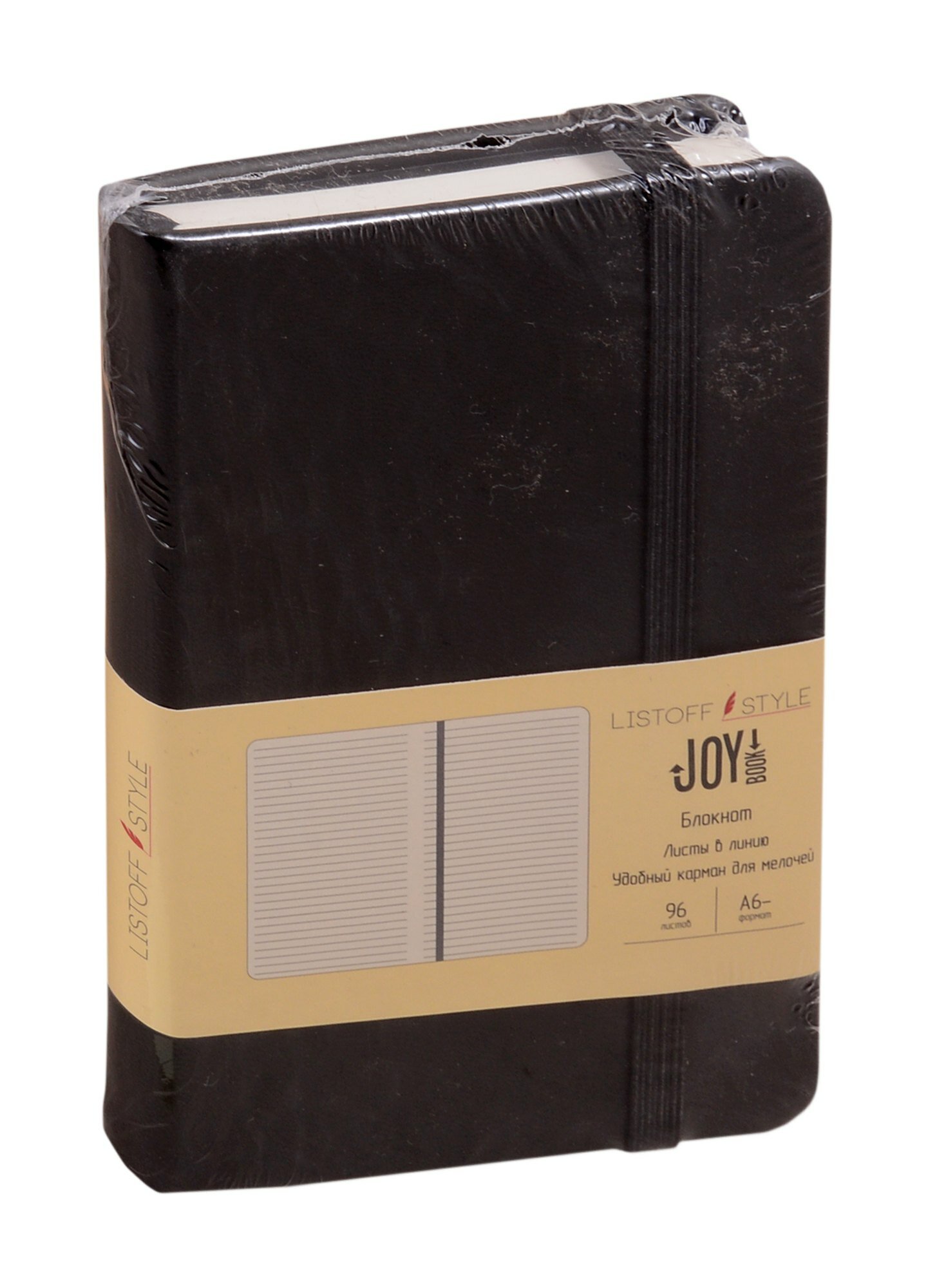 Записная книжка А6-, 96 листов в линейку "Joy Book. Черный уголь"