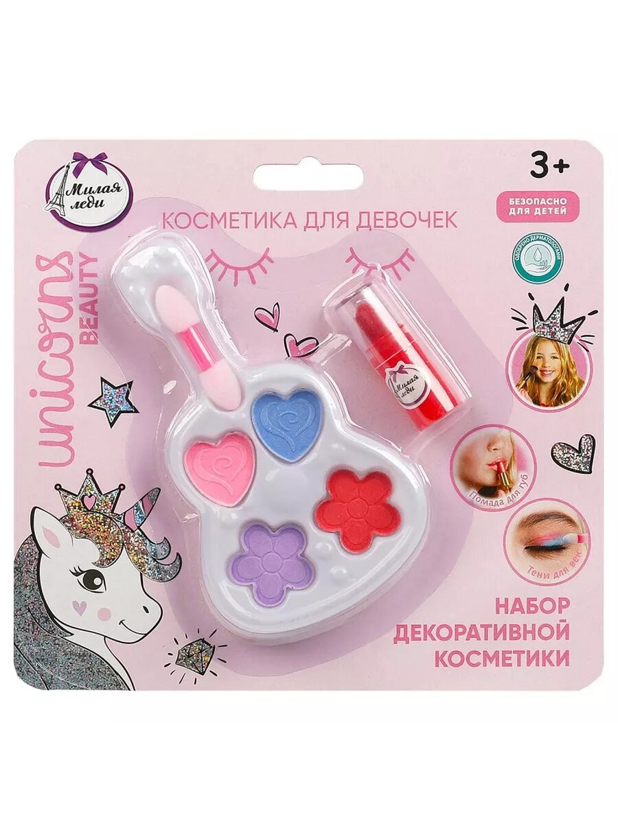 Набор косметики для девочек Милая Леди 3+