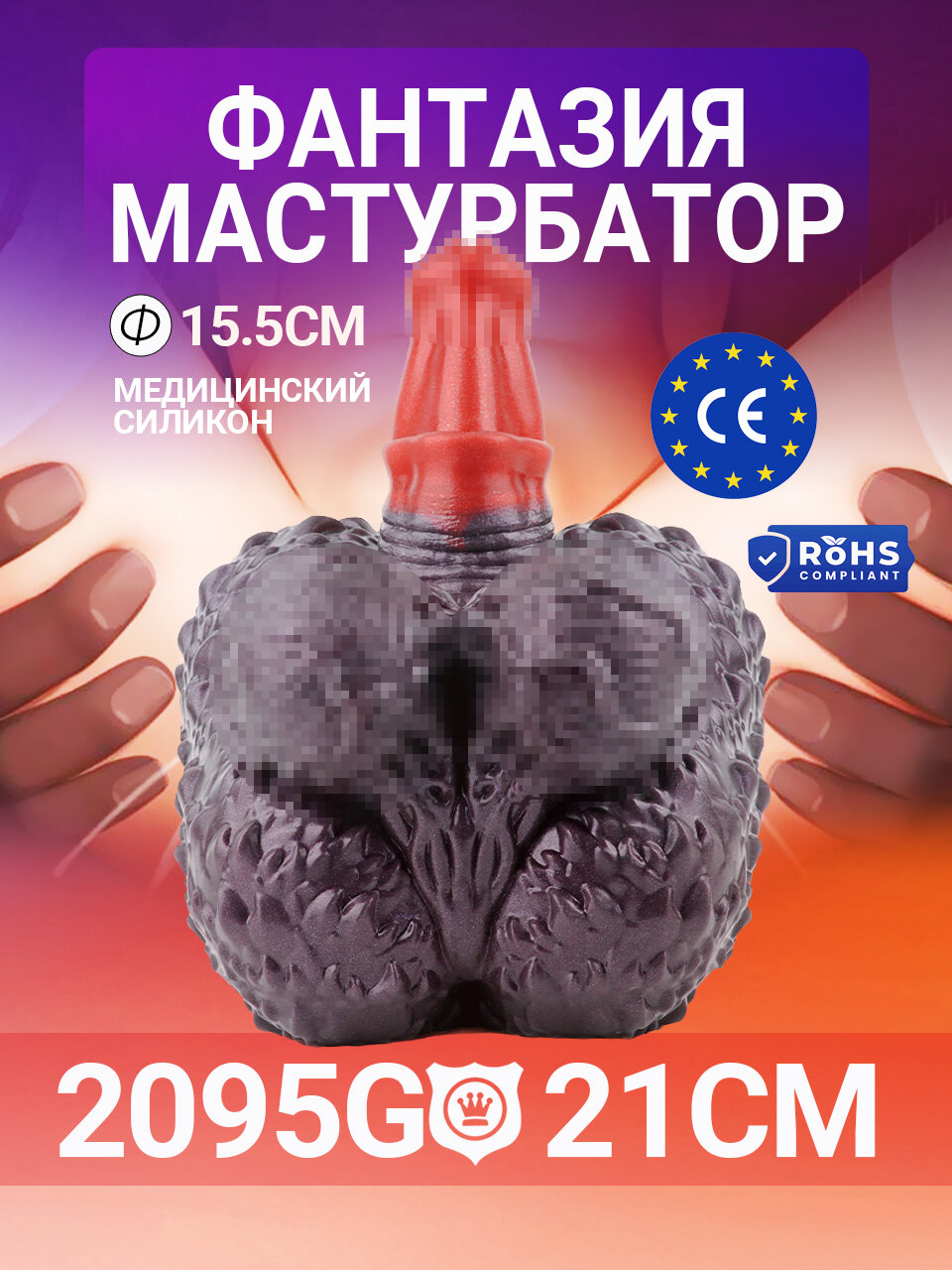 Мужской фантазийный мастурбатор с влагалищным и анальным каналами