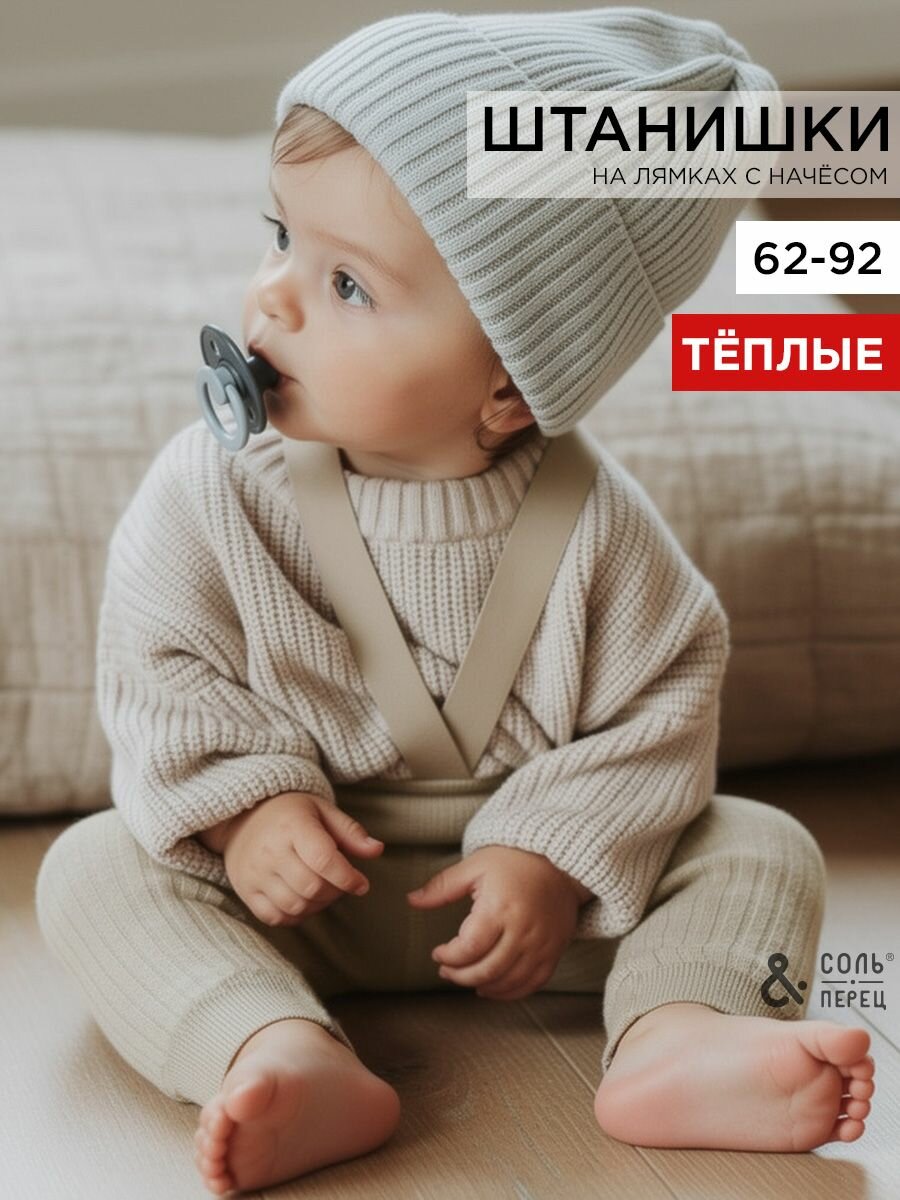 Легинсы
