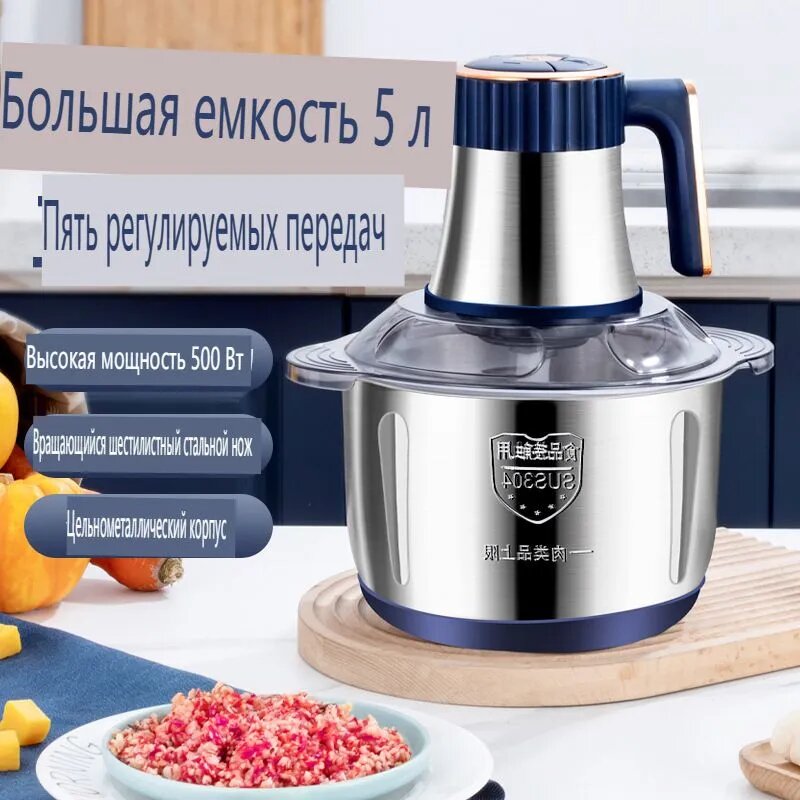 Мясорубка электрическая, Большая емкость