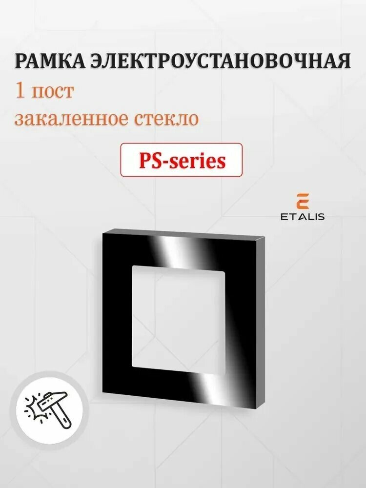 Рамка электроустановочная, черный, 1 пост, 1 шт.