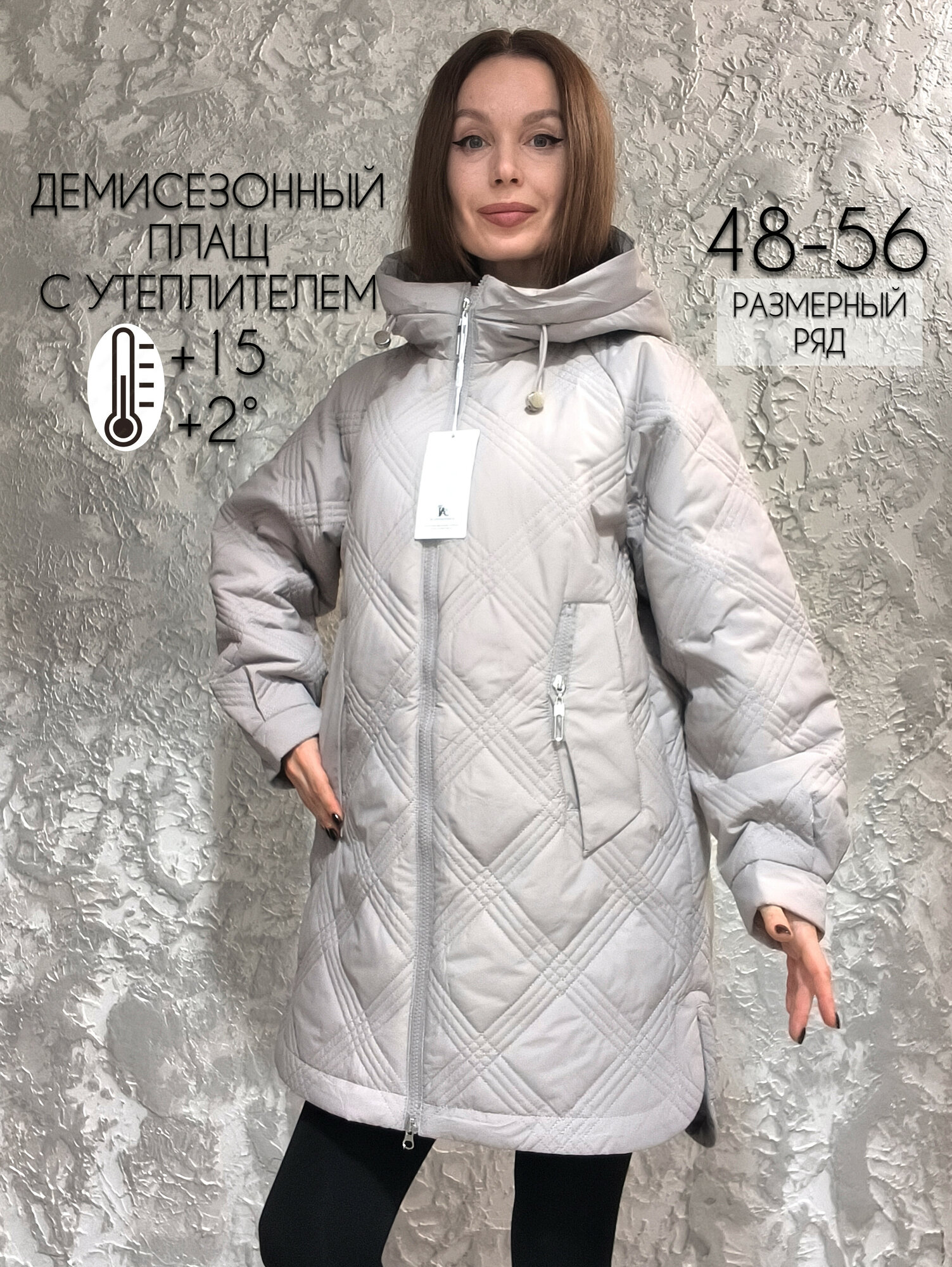 Плащ демисезонный