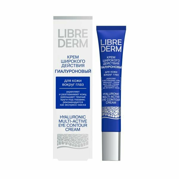 Крем для кожи вокруг глаз Librederm/Либридерм Гиалуроновый 20мл