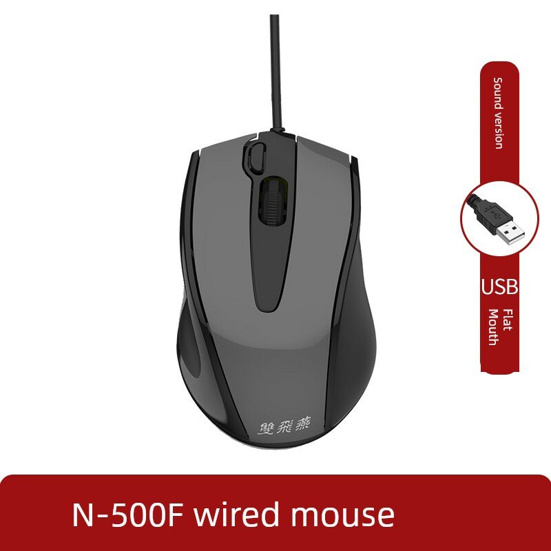 Проводная мышь Shuangfeiyan N-810FX, дизайн, офисная бесшумная игра, ноутбук, настольный компьютер, универсальный USB
