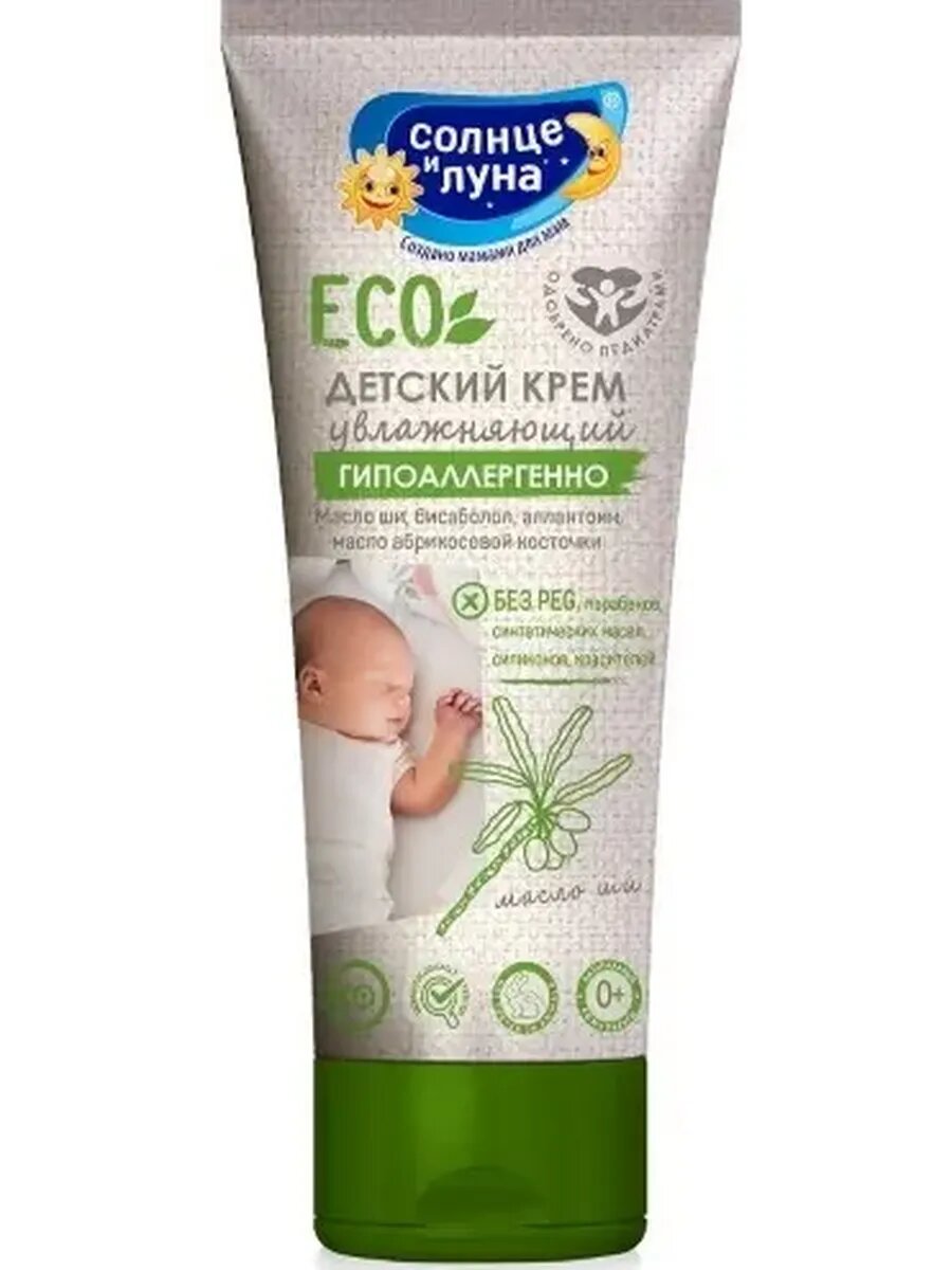Солнце и луна eco крем детский увлажняющий, 75 мл, 1шт.