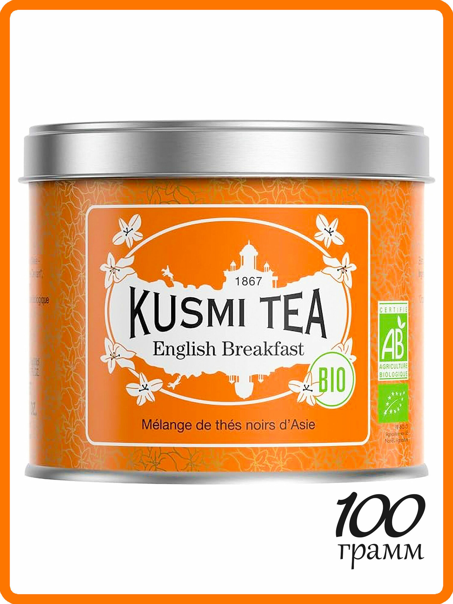 Чай листовой Kusmi Tea English Breakfast, Органический Черный чай Ассам, 100 гр