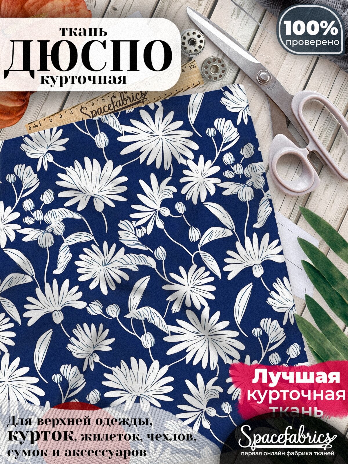 Плащевая и курточная ткань для шитья дюспо 240T, 85 г/м , отрез 147х100 см, WR PU Milky, принт, рисунок
