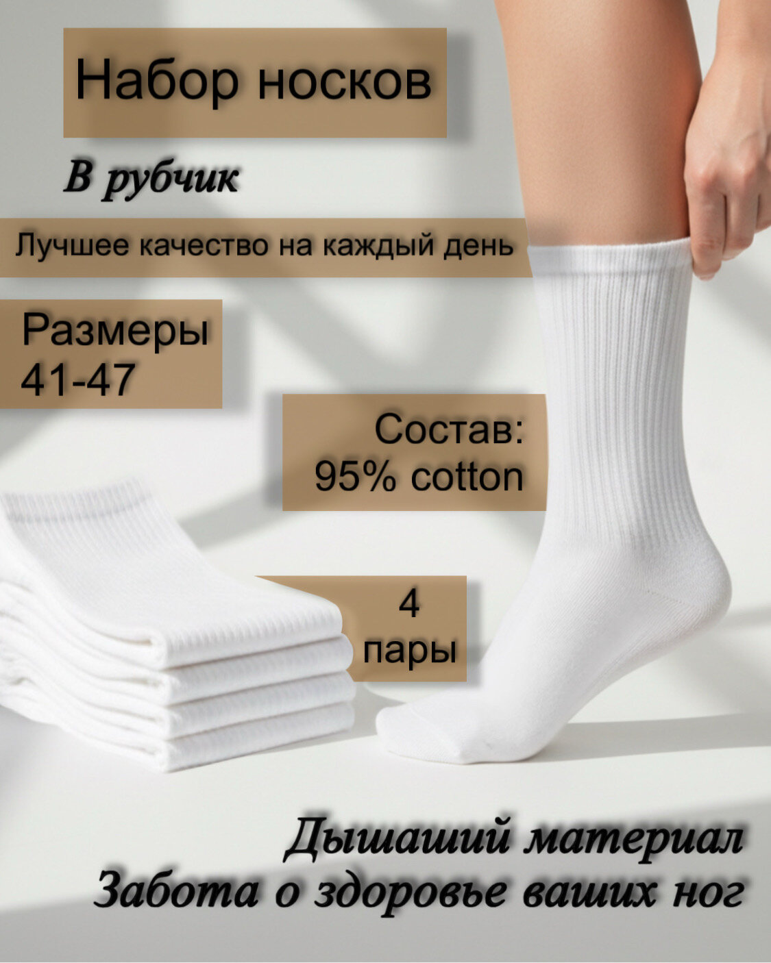 Носки , комплект