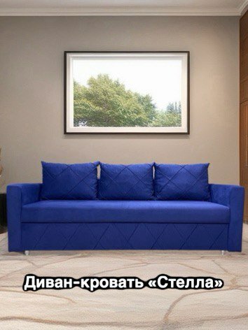 Диван-кровать "стелла" синий велюр Кабрио, механизм-Еврокнижка, 210 х 91 х 70 см