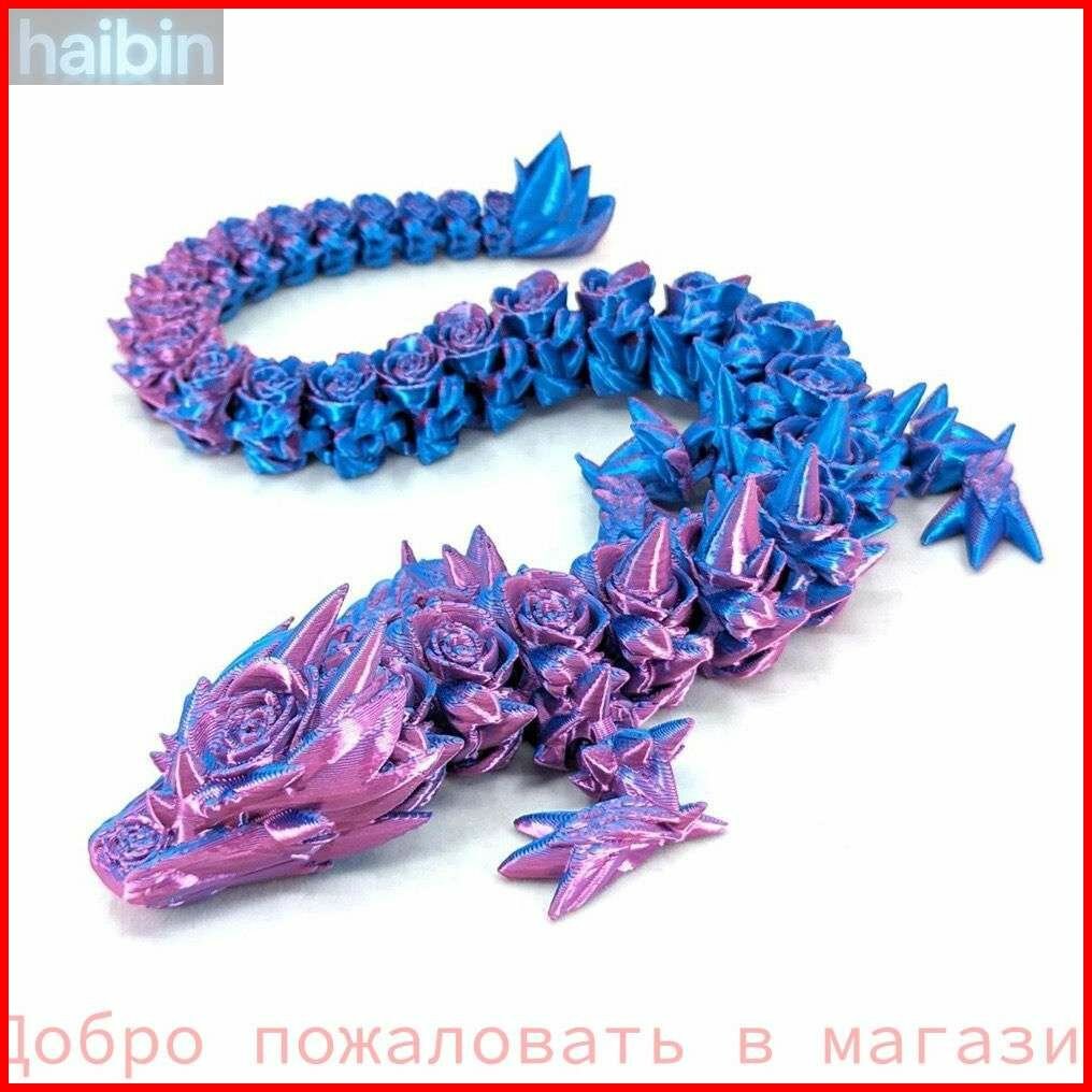 Игрушка дракон с рисунком розы для 3D печати