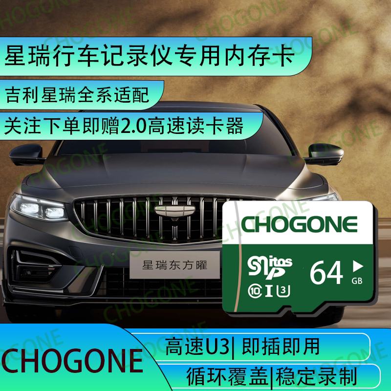 64GB Высокоскоростная microSD карта для автомобильной видеорегистратора Geely Starry, быстрая запись, надежное хранение