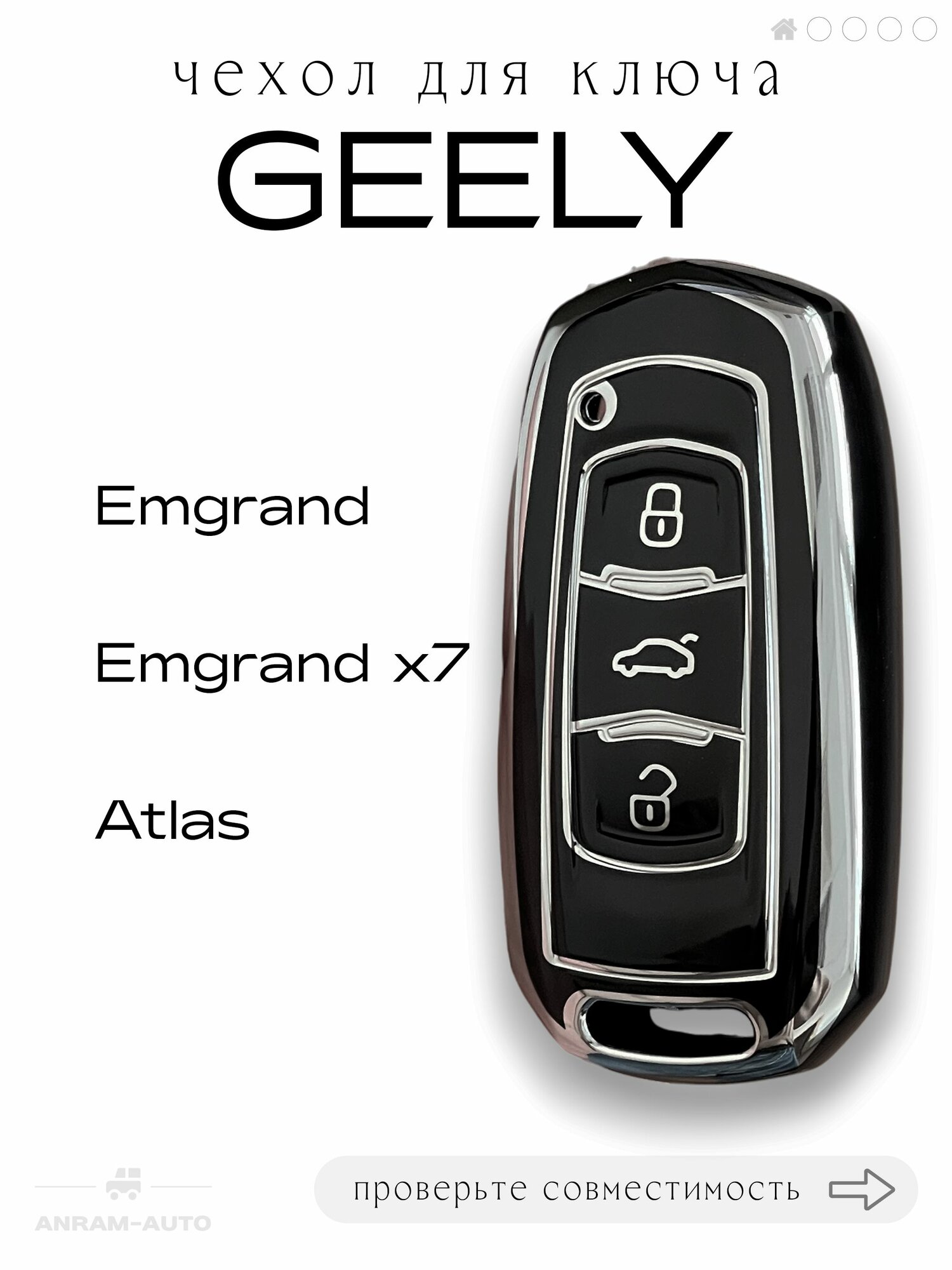 Чехол для автомобильного смарт ключа Geely Emgrand X7, Emgrand, Atlas (черный)