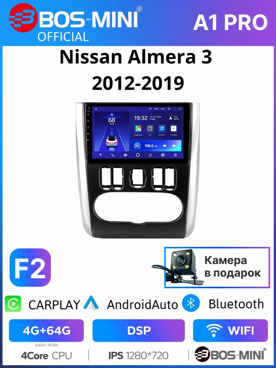 Магнитола BOS-MINI A1 PRO 4/4/64 для Nissan Almera 3 G15 2012-2019 (Тип F2), В штатное место, 4-х ядерная, AndroidAuto