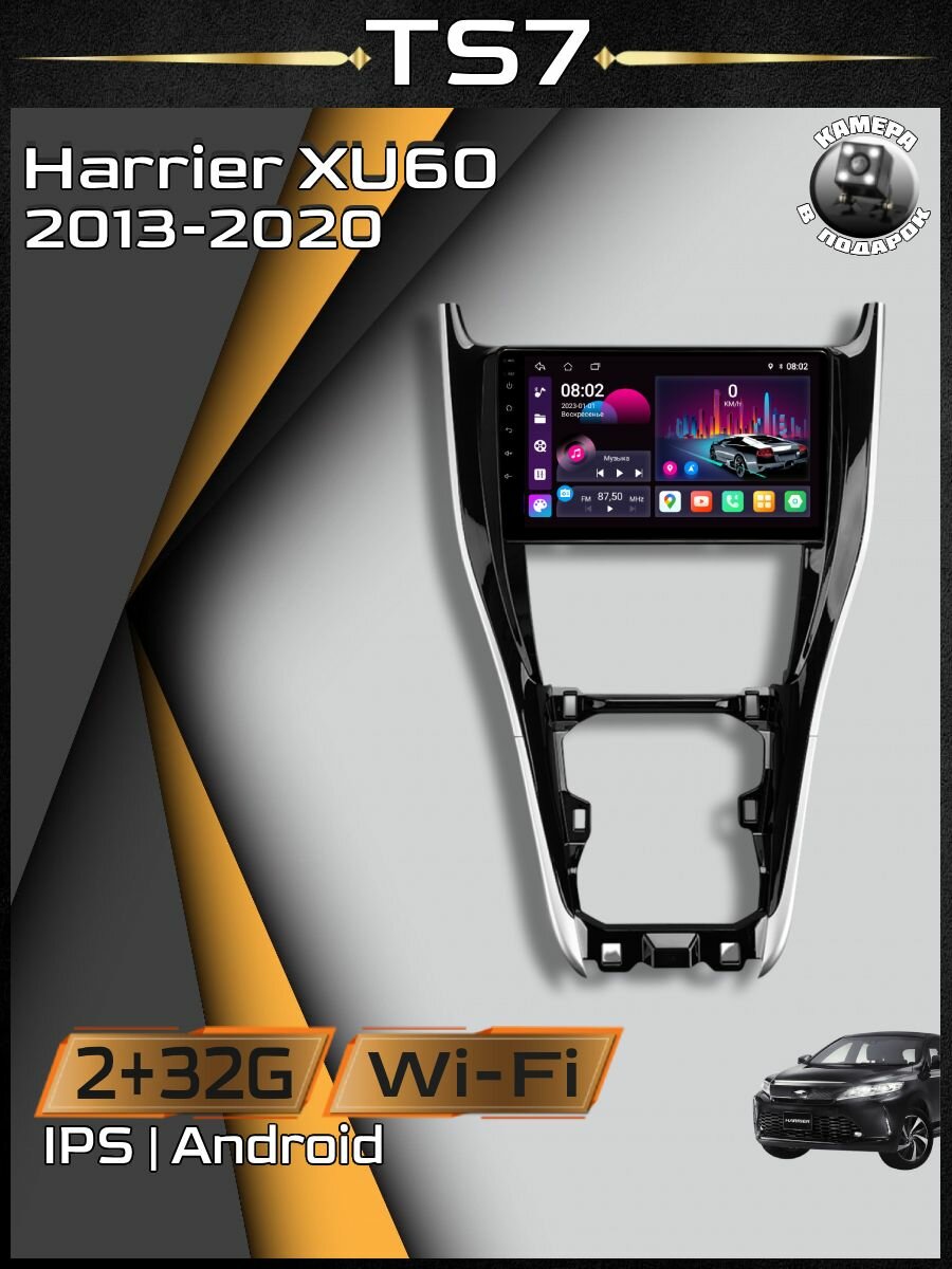 Магнитола TS7 2+32GB для Toyota Harrier XU60 2013-2020, 4-х ядерная, Androind, 2 DIN, Bluetooth, Wi-Fi