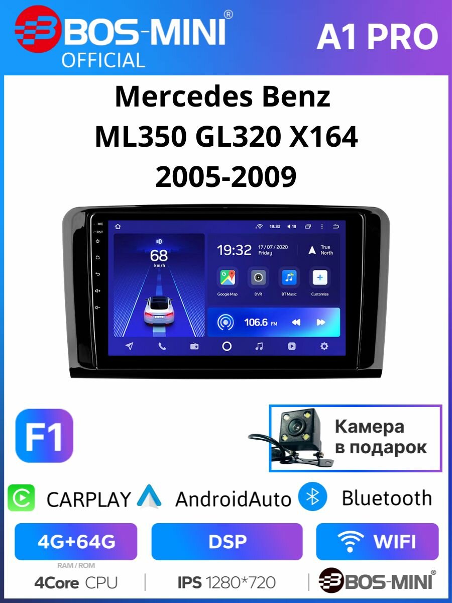 Магнитола BOS-MINI A1 PRO 4/4/64 для Mercedes Benz ML GL ML350 GL320 X164 2005-2009 (Тип F1), В штатное место, 4-х яде