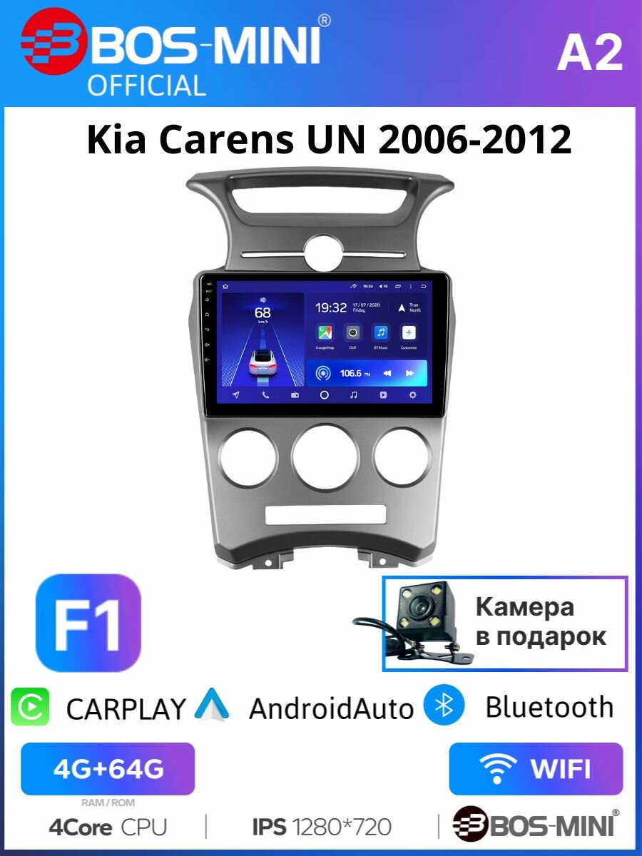 Магнитола BOS-MINI A2 4/4/64 для Kia Carens UN 2006-2012 (Тип F1), В штатное место, 4-х ядерная, AndroidAuto, Carplay,