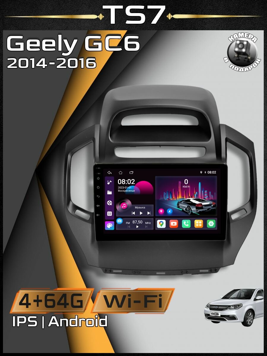 Магнитола TS7 4+64GB для Geely GC6 1 2014-2016, 4-х ядерная, Androind, 2 DIN, Bluetooth, Wi-Fi