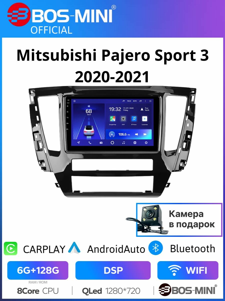 Магнитола BOS-MINI 8/6/128 для Mitsubishi Pajero Sport 3 2020-2021, В штатное место, 8-ми ядерная, AndroidAuto, Carpla