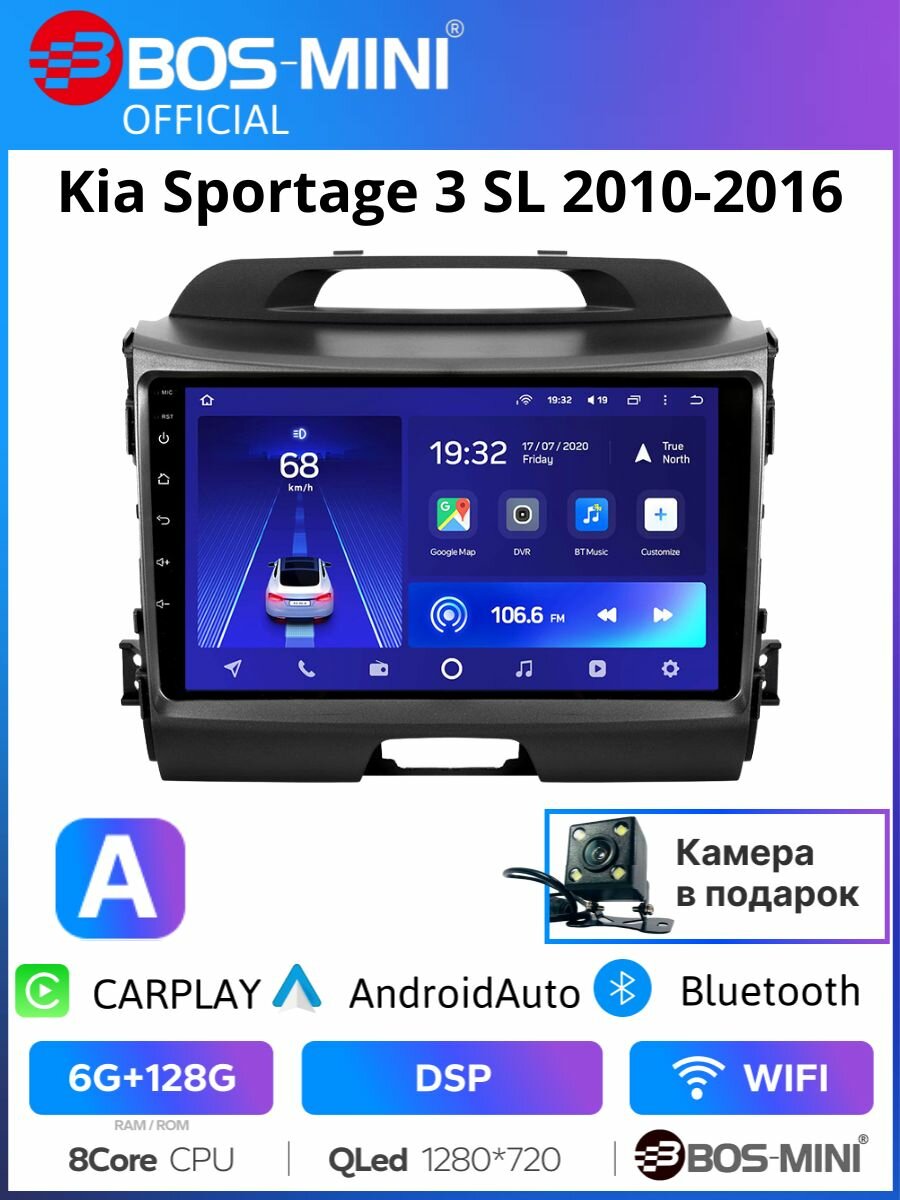 Магнитола BOS-MINI 8/6/128 для Kia Sportage 3 SL 2010-2016 (Тип A), В штатное место, 8-ми ядерная, AndroidAuto, Carpla