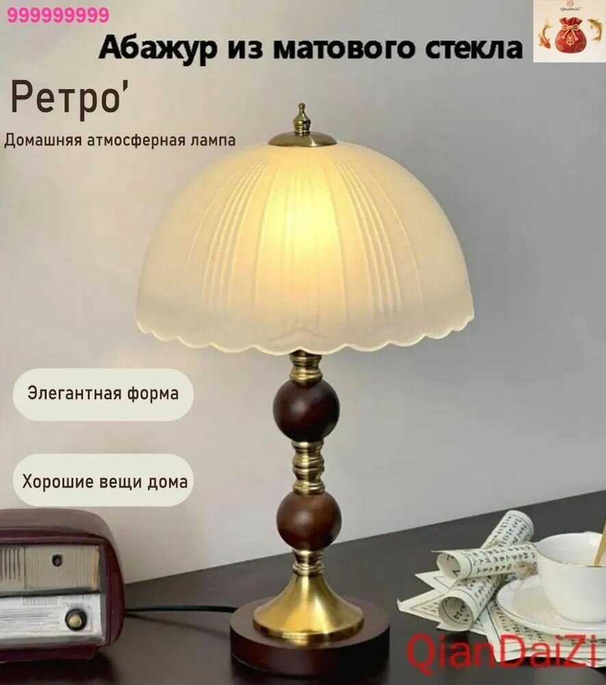 Настольная лампа из цельного дерева в стиле Nordic Light, ретро, из стекла, три цвета