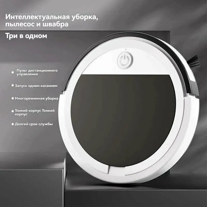 Робот-пылесос NC3tM0 — фото 1