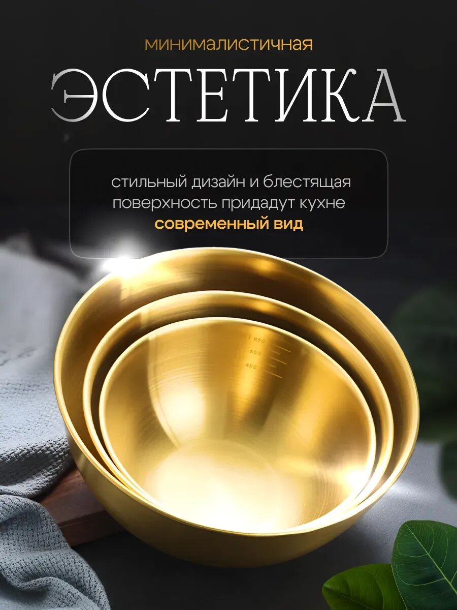 Миска для кухни из нержавеющей стали сервировочные 3шт