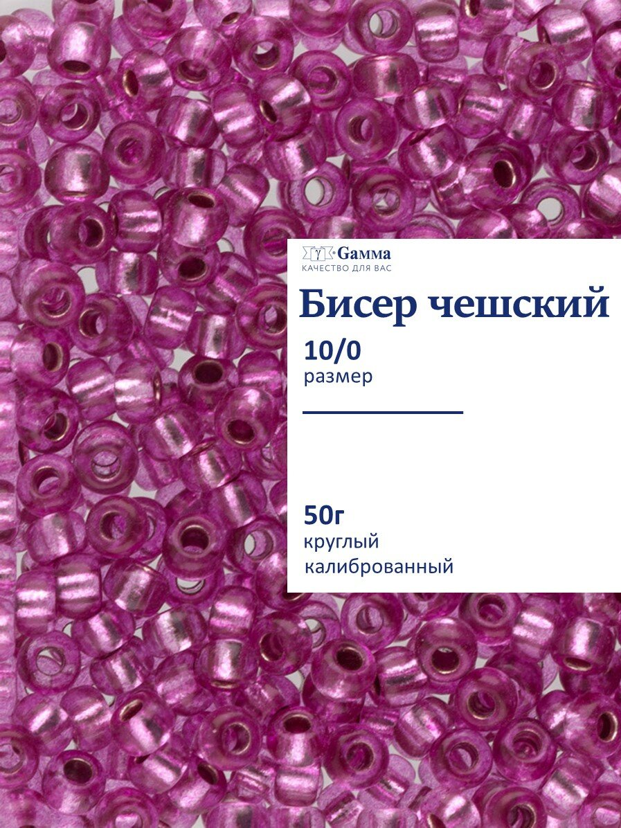 Бисер чешский 10/0 50г Gamma круглый F377 лиловый (08225)