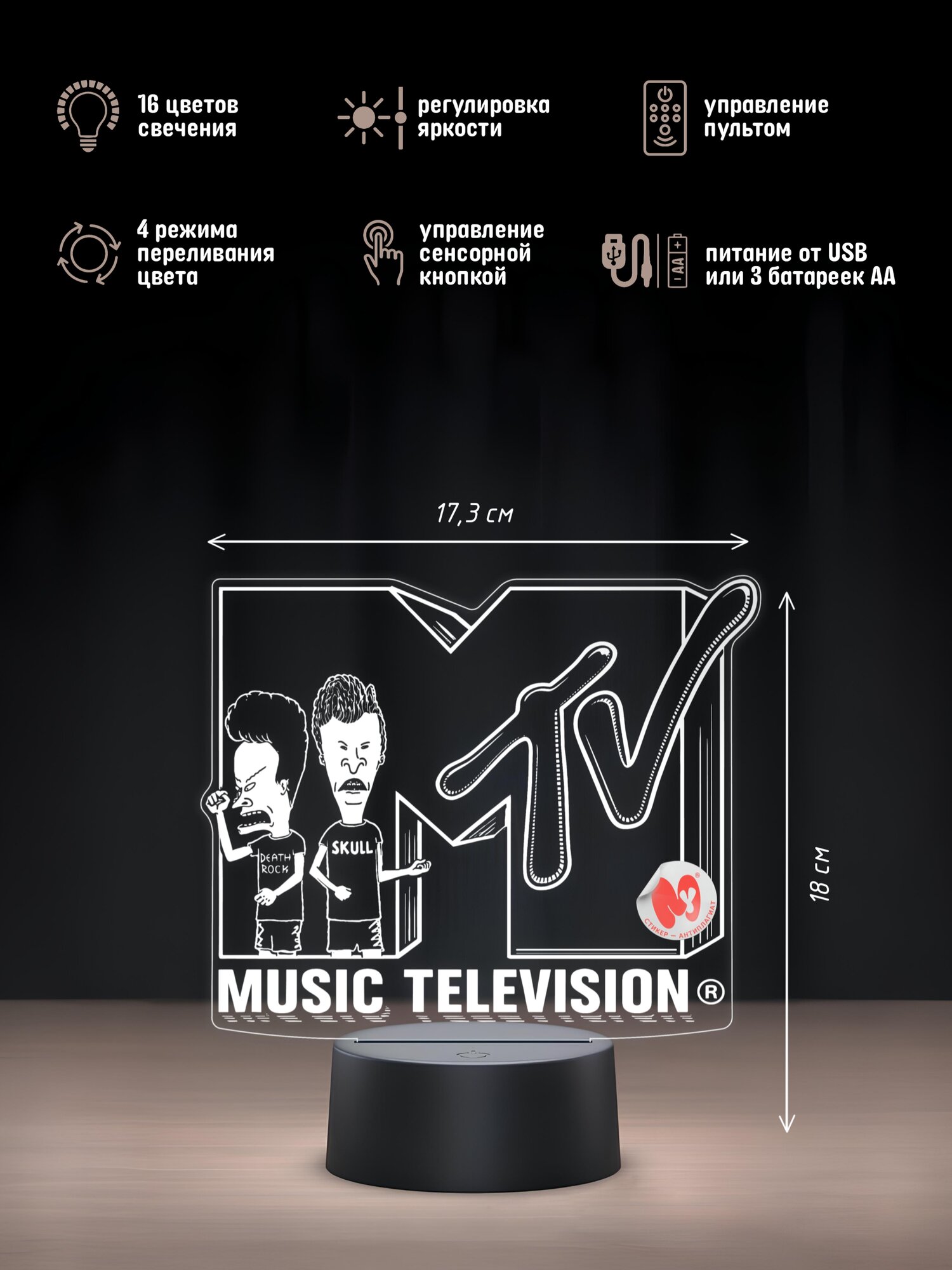 Ночник музыка логотип с Бивисом и Баттхедом. 3D светильник MTV, подарок меломану.