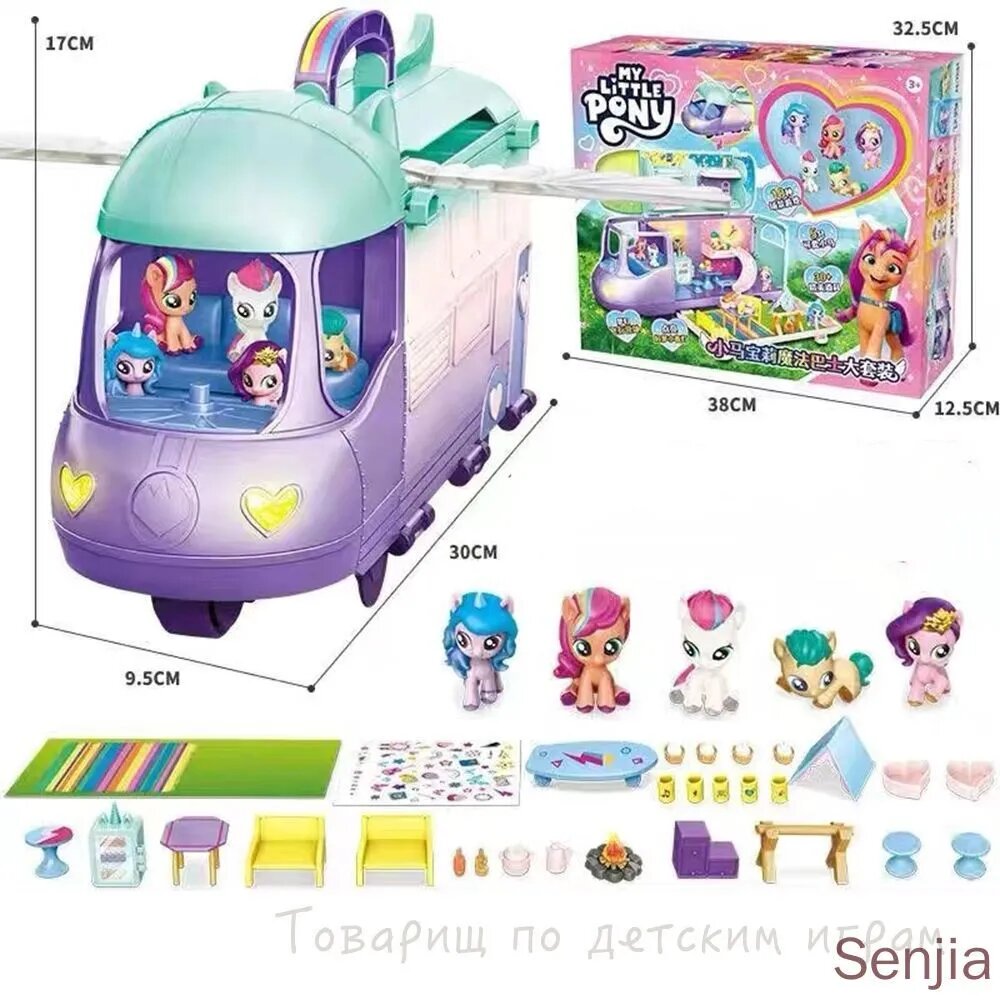 My Little Pony, Набор "Волшебный автобус" , 5 маленьких лошадок и более 30 аксессуаров