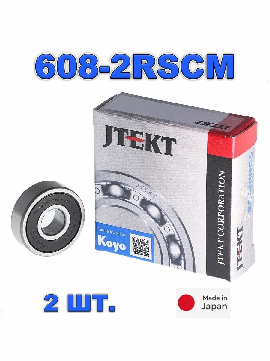 Комплект 2 шт. Подшипник 608-2RS KOYO Япония Для самокатов, роликов, скейтбордов и т. п.