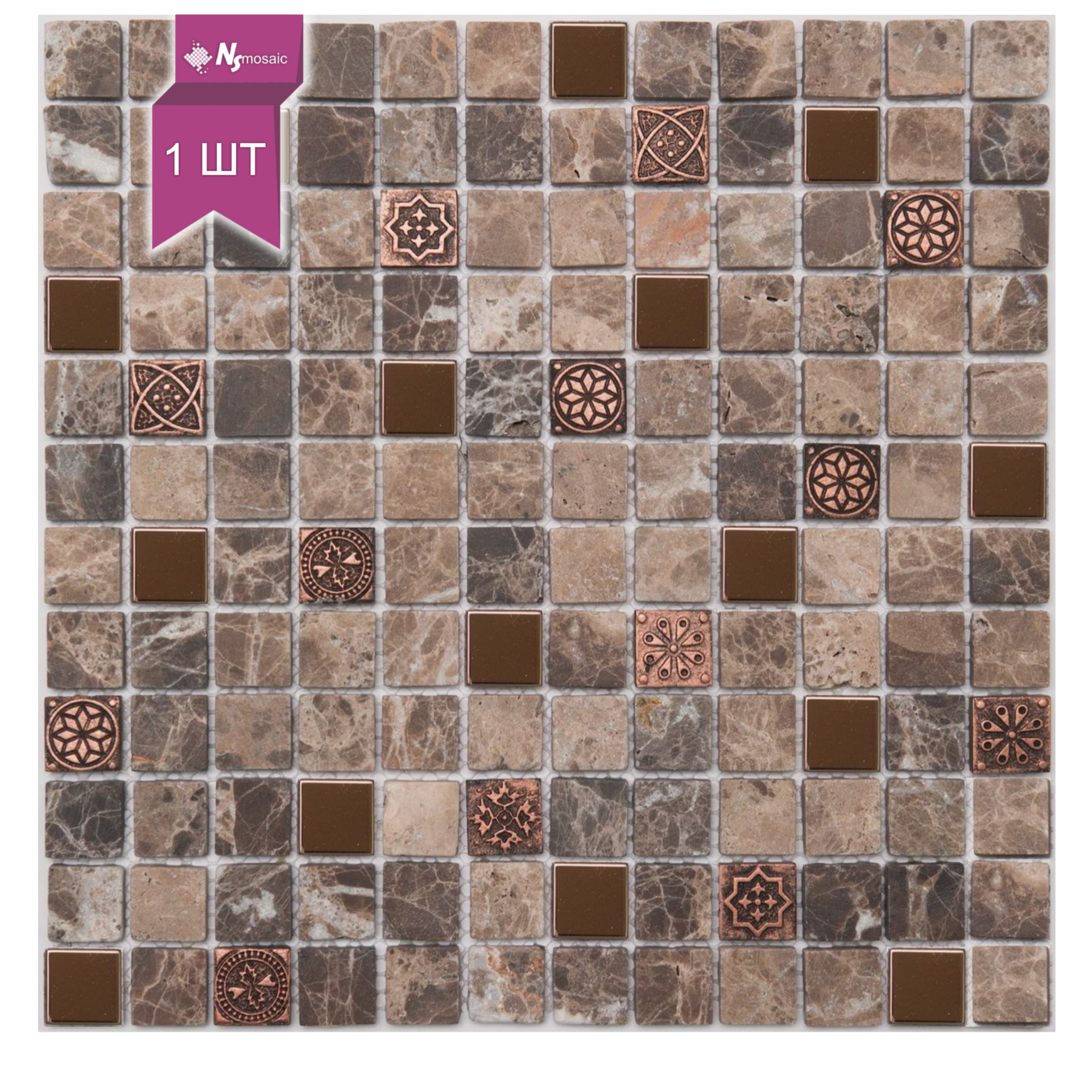 Мозаика из мрамора NSmosaic K-716, коричневая матовая с металлическими чипами, 298х298 мм, чип 23х23 мм, упаковка 1 шт