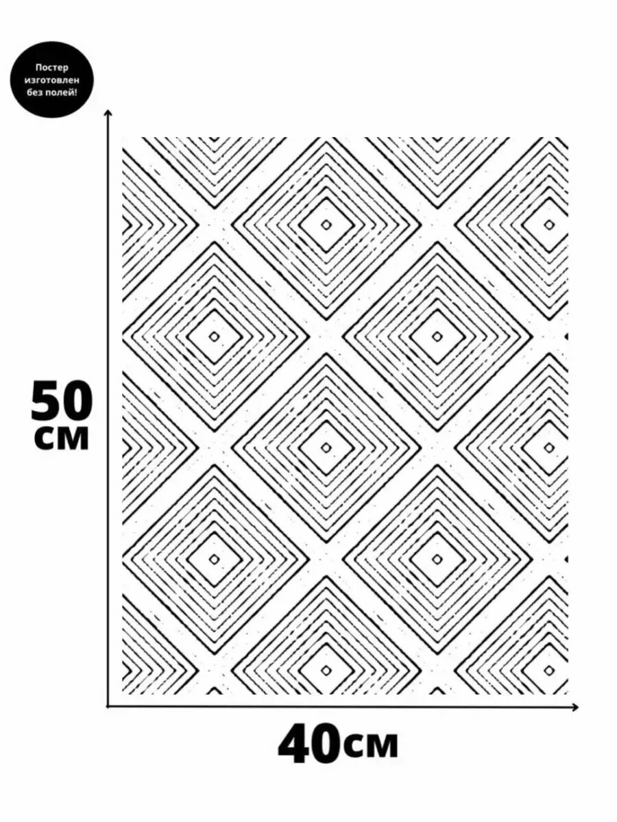 Постер абстракция Джапанди сканди