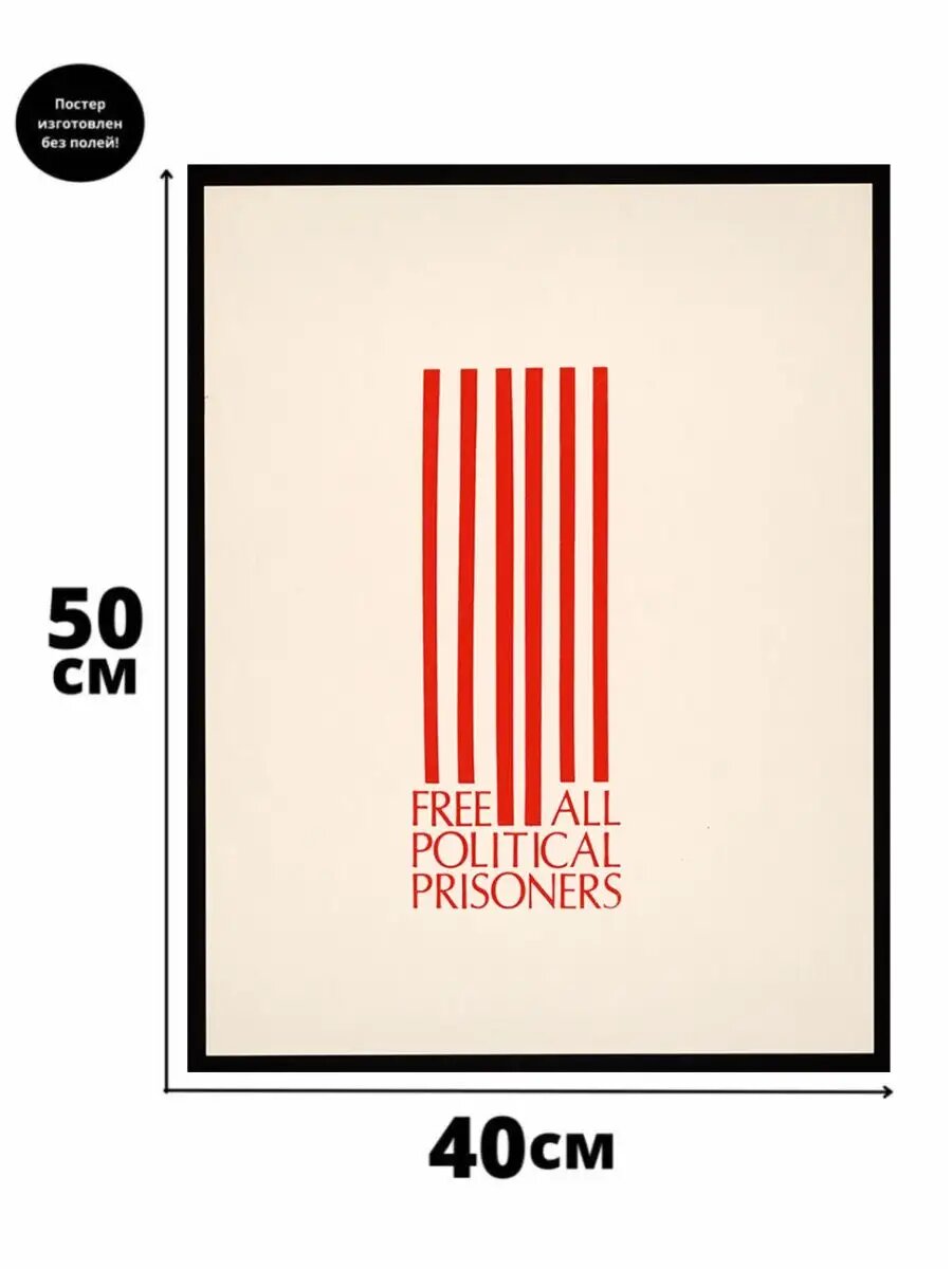 Винтажный ретро постер, 40 x 50 см (без полей), бумага, без рамы