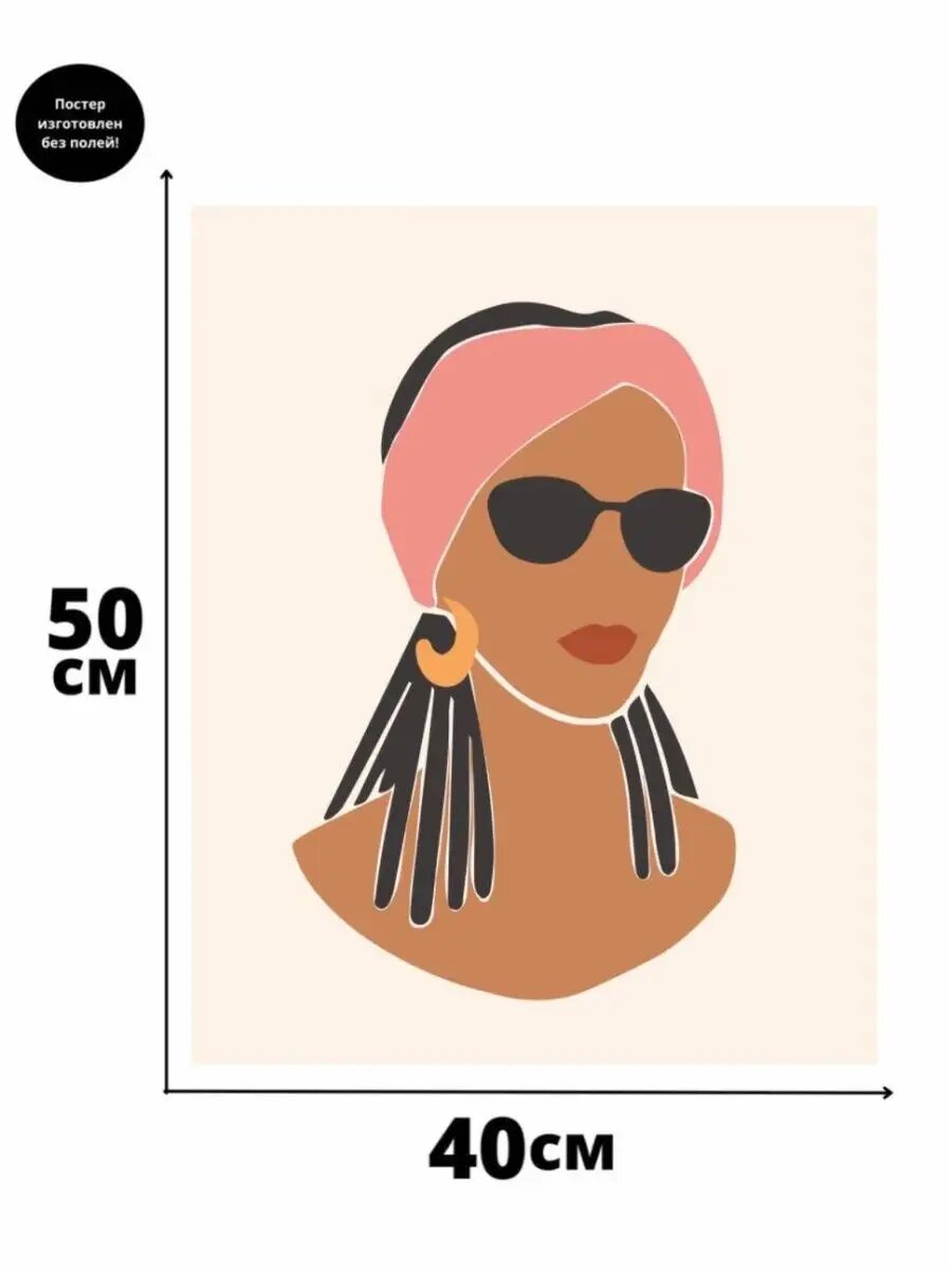 Постер красивая девушка женщина силуэт