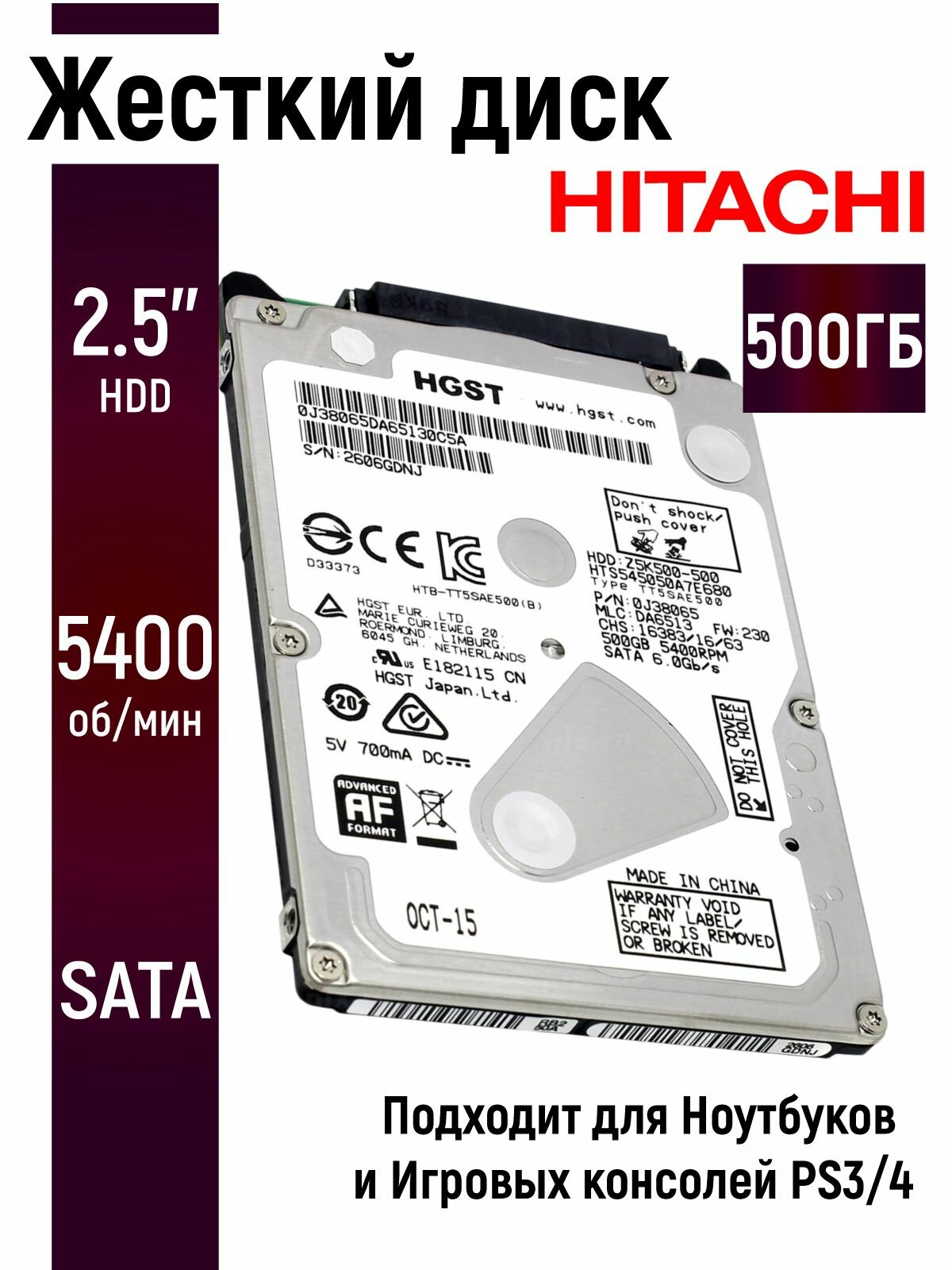 Внутренний жесткий диск для ноутбука Hitachi 500Гб 2.5 дюймов HTS545050B9A300-2.5