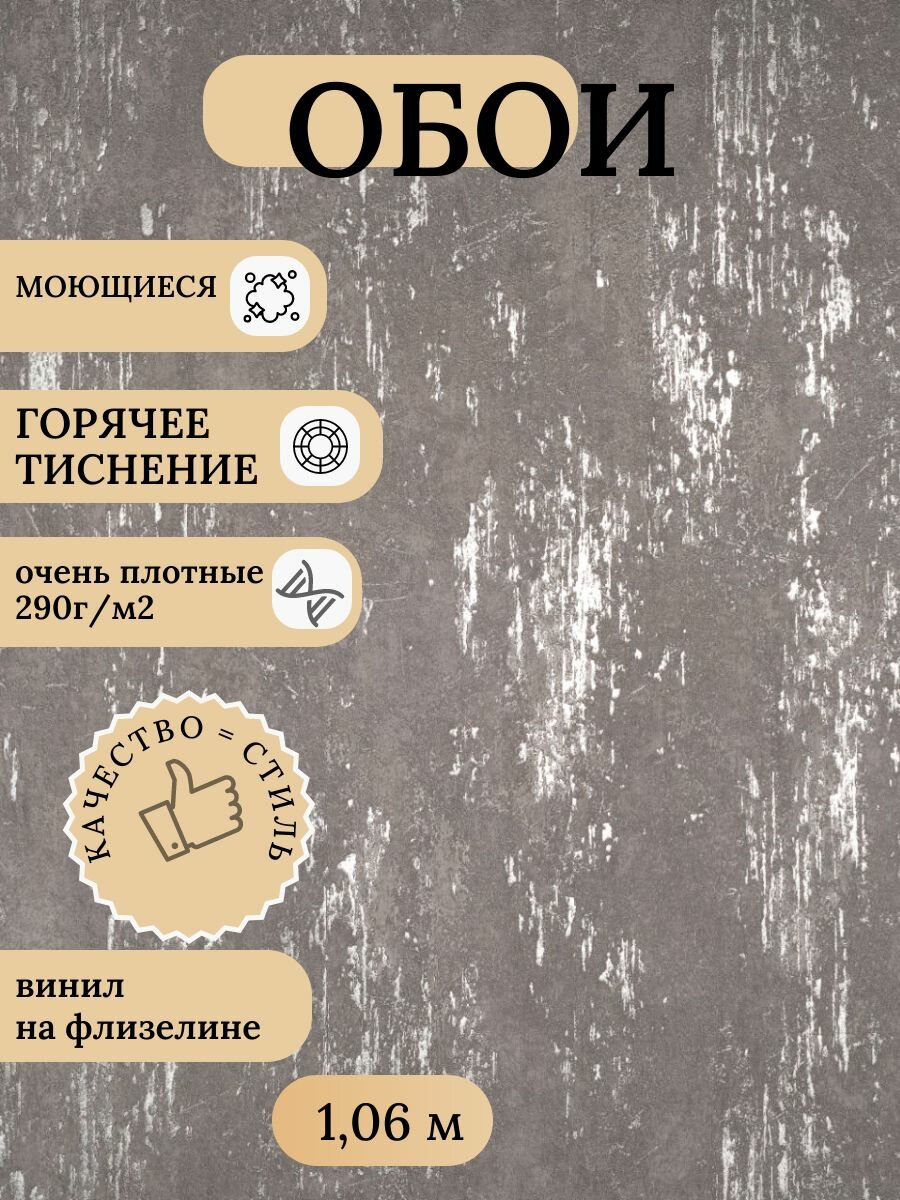 Обои метровые виниловые на флизелиновой основе, горячее тиснение, плотные, серые (асфальт) 20216-11