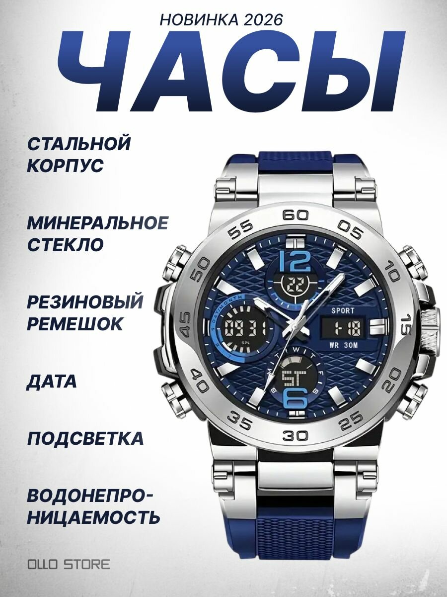 Наручные часы OLLO Store