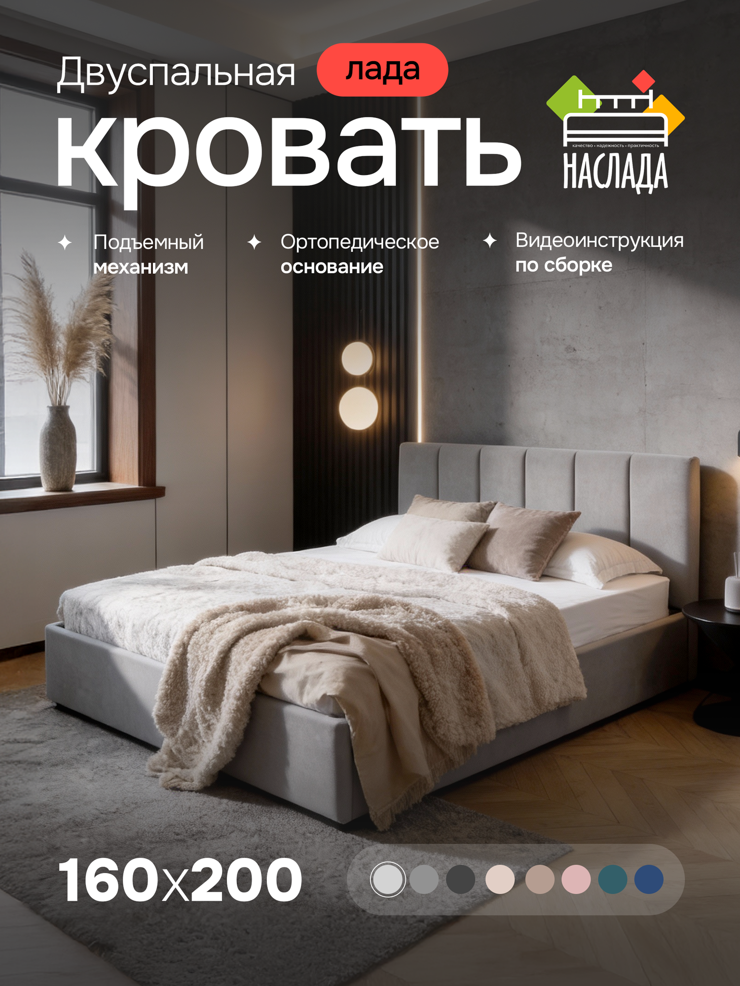 Кровать двуспальная 160х200, с мягким изголовьем, подъемным механизмом, ортопедическим основанием, ящиком для белья, цвет светло-серый