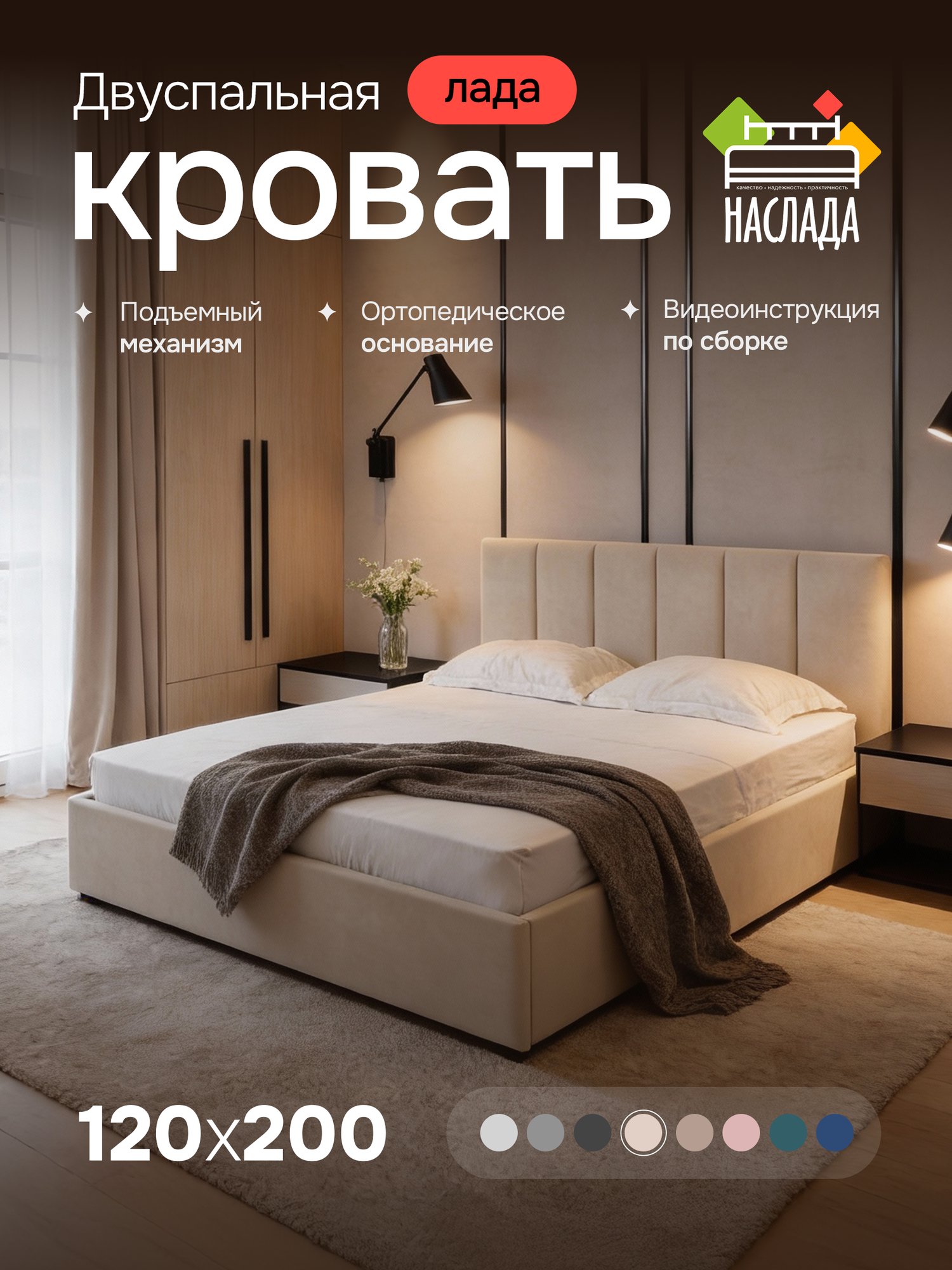 Кровать двуспальная 120х200, подъемным механизмом, ортопедическим основанием, ящиком для белья, цвет бежевый