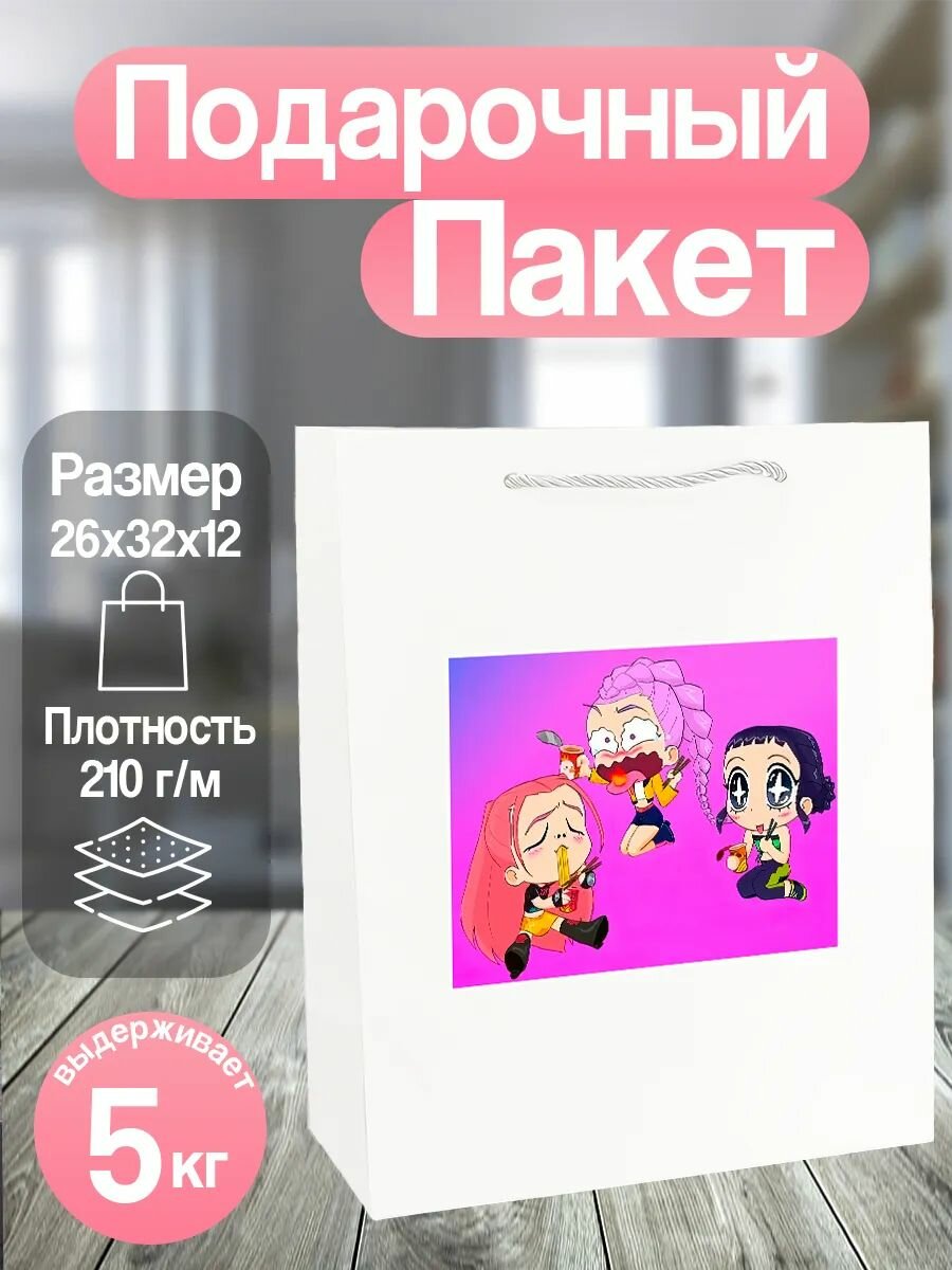 Подарочный пакет Кпоп охотницы на демонов, упаковка для подарка, 26х31 см