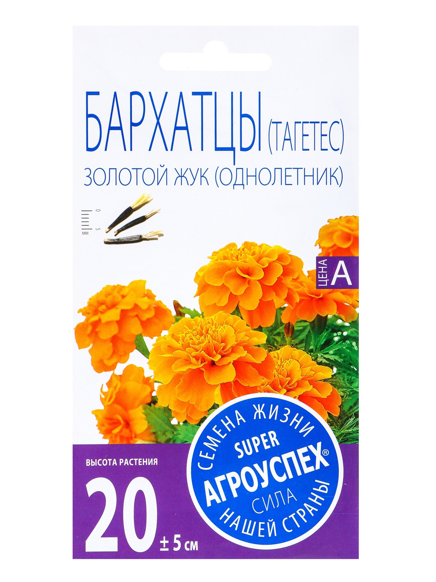 Семена цветов Бархатцы «Золотой жук», низкорослые, 0.3 г